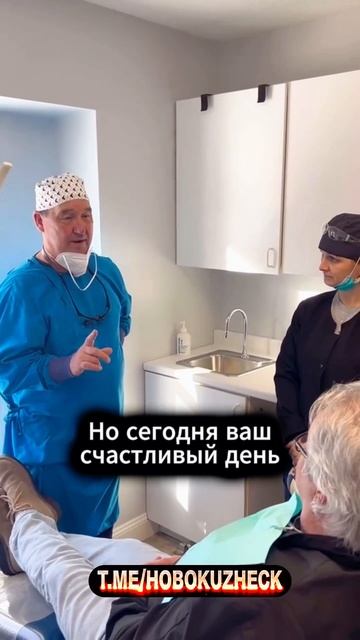 Стоматологи тоже могут быть щедрыми 😊#Shorts