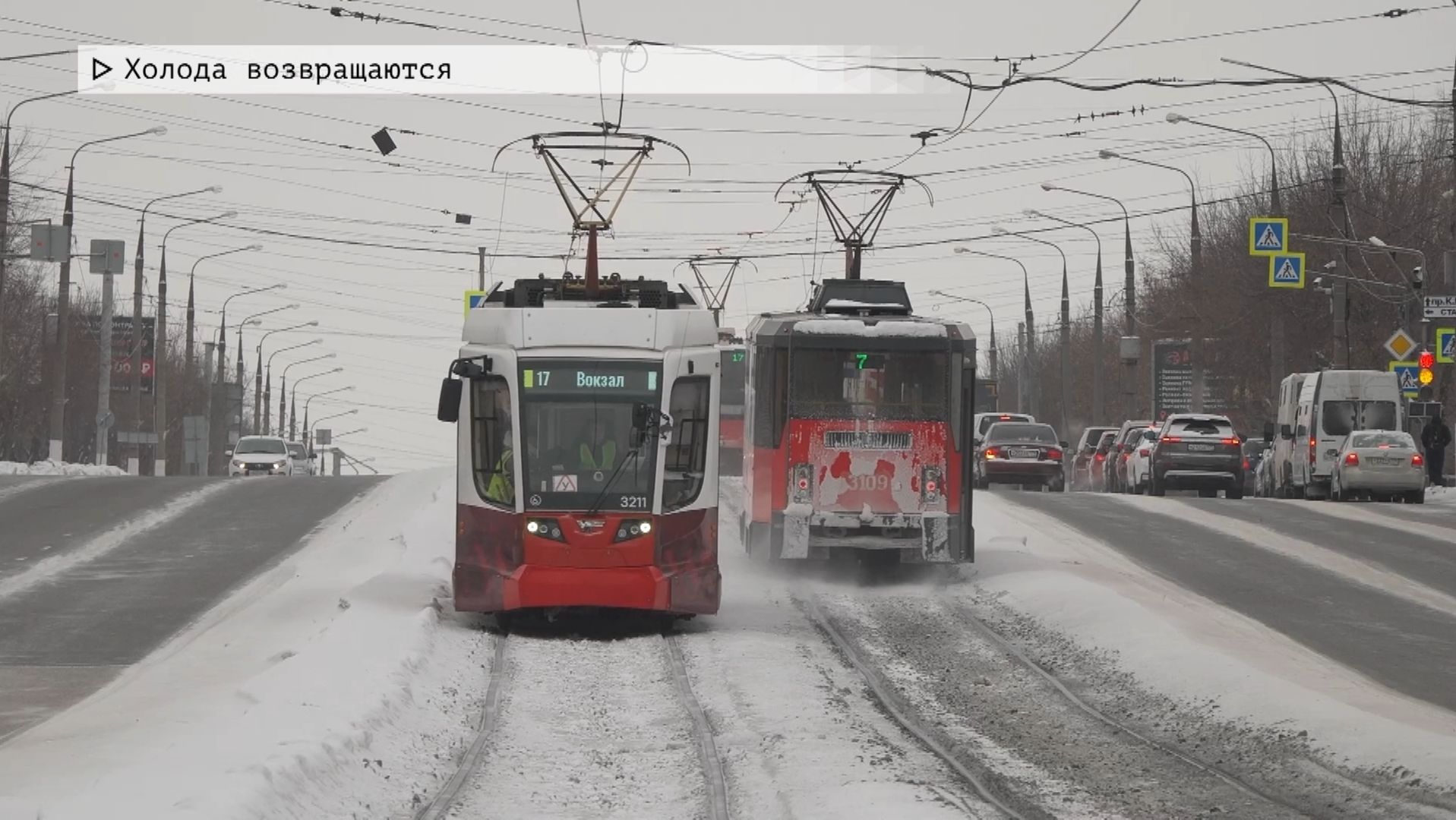 Время местное. Эфир: 20-01-2026 - Холода возвращаются
