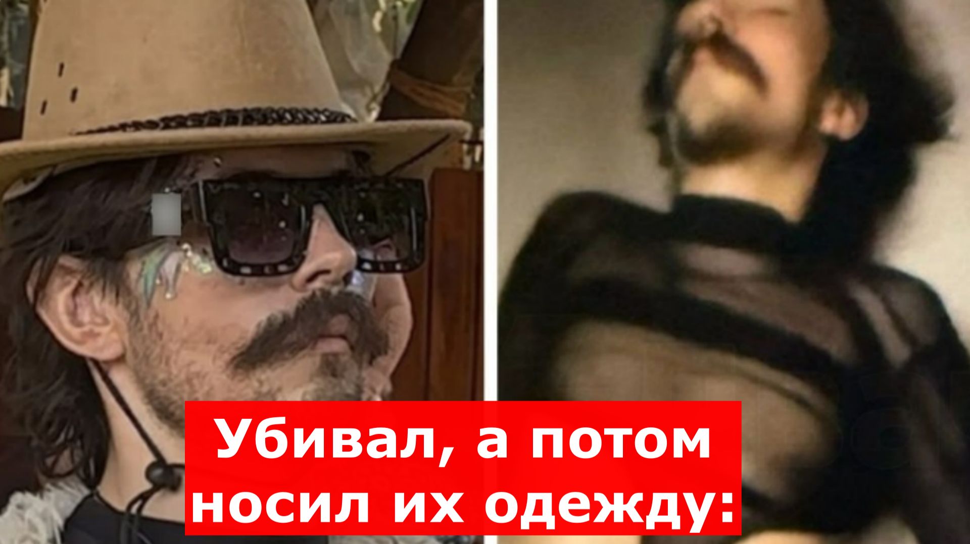 Убивал, а потом носил их одежду: на счету маньяка-аниматора с Гоа может быть 15 жертв