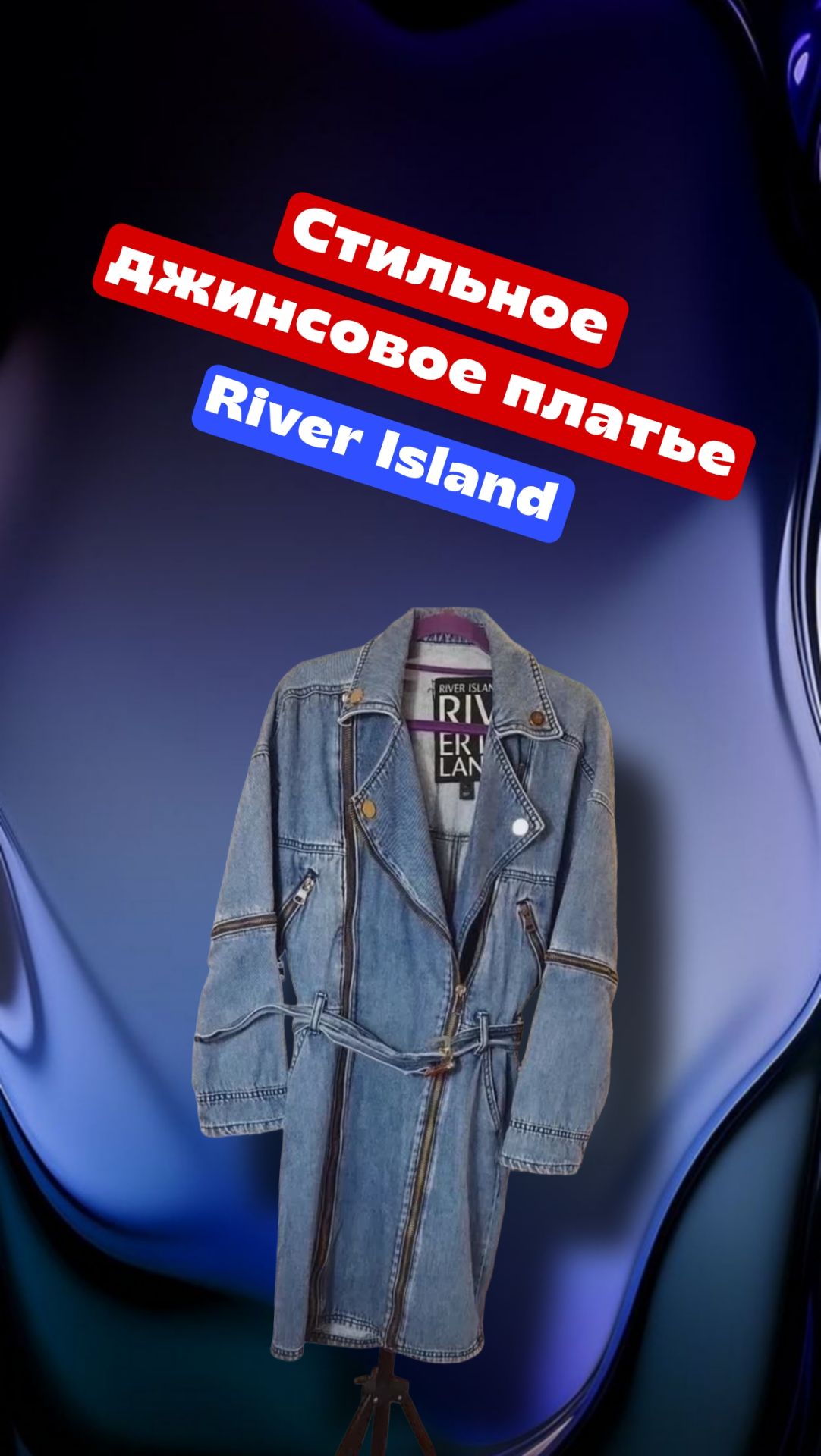 Джинсовое платье River Island(Asos), 42 размер