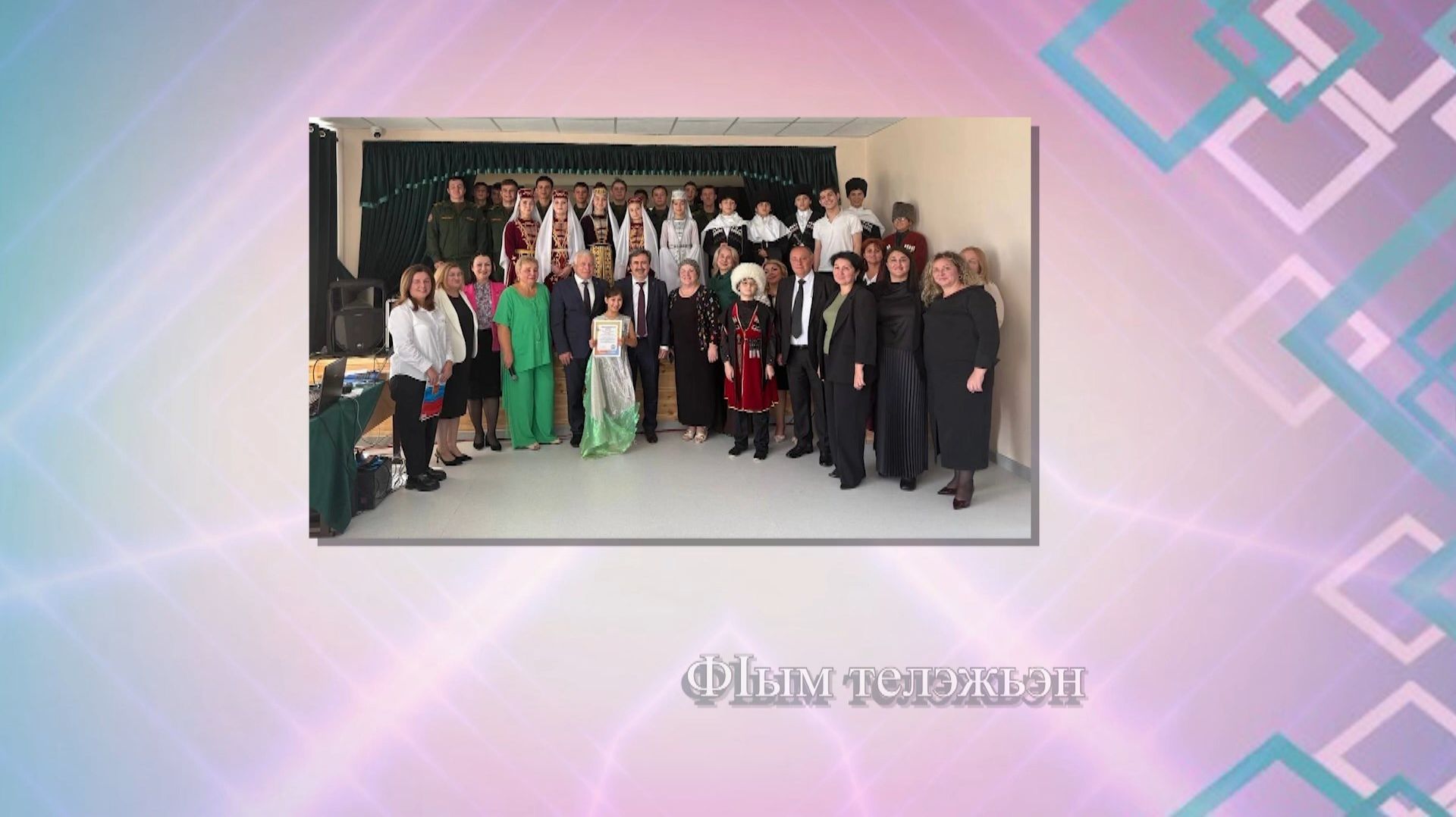 «Ф1ым телэжьэн»