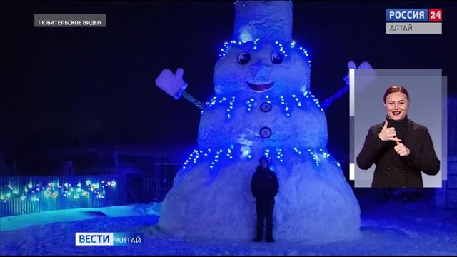 «Вести Алтай» за 20 января 2026 года с сурдопереводом