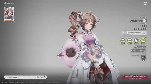 Arknights: Endfield РЕПОСТ с канала SWORD TV