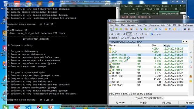 os014 Програма- библиотекарь для BAT файлов