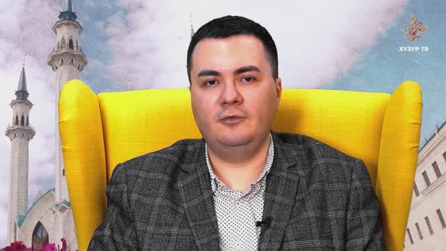 История ислама в России # 18