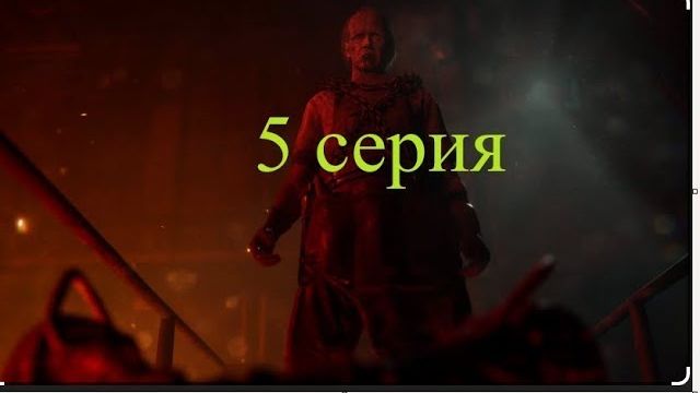 Frank Stonre 5 часть