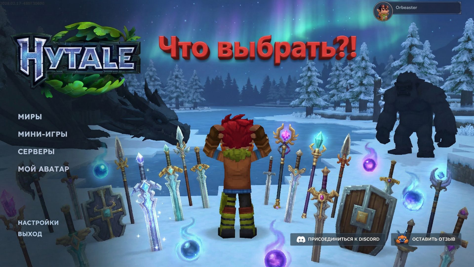 ПОЗДНЯЯ ИГРА УЖЕ ТУТ! Я НАЧАЛ ПРОХОДИТЬ МОД Endgame&QoL (2.0 Out !) В ХАЙТЕЙЛ: hytale НА СТРИМЕ!