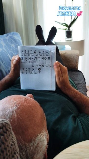 Учитель Английского Учит Русский Алфавит😭😭😂#funny, #funnyvideo, #funnyshorts, #studyrussian