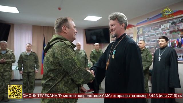 Главный военный священник группировки войск «Центр» награжден орденом «Дружбы»