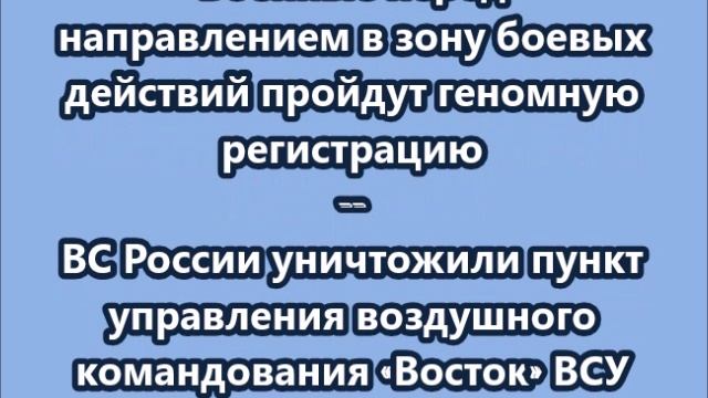 НОВОСТИ. КОРОТКО О ГЛАВНОМ.  20.01.2026 09.00