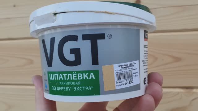 Для внутренних работ при строительстве срубов - акриловая шпаклевка по дереву Экстра Сосна 1 кг VGT