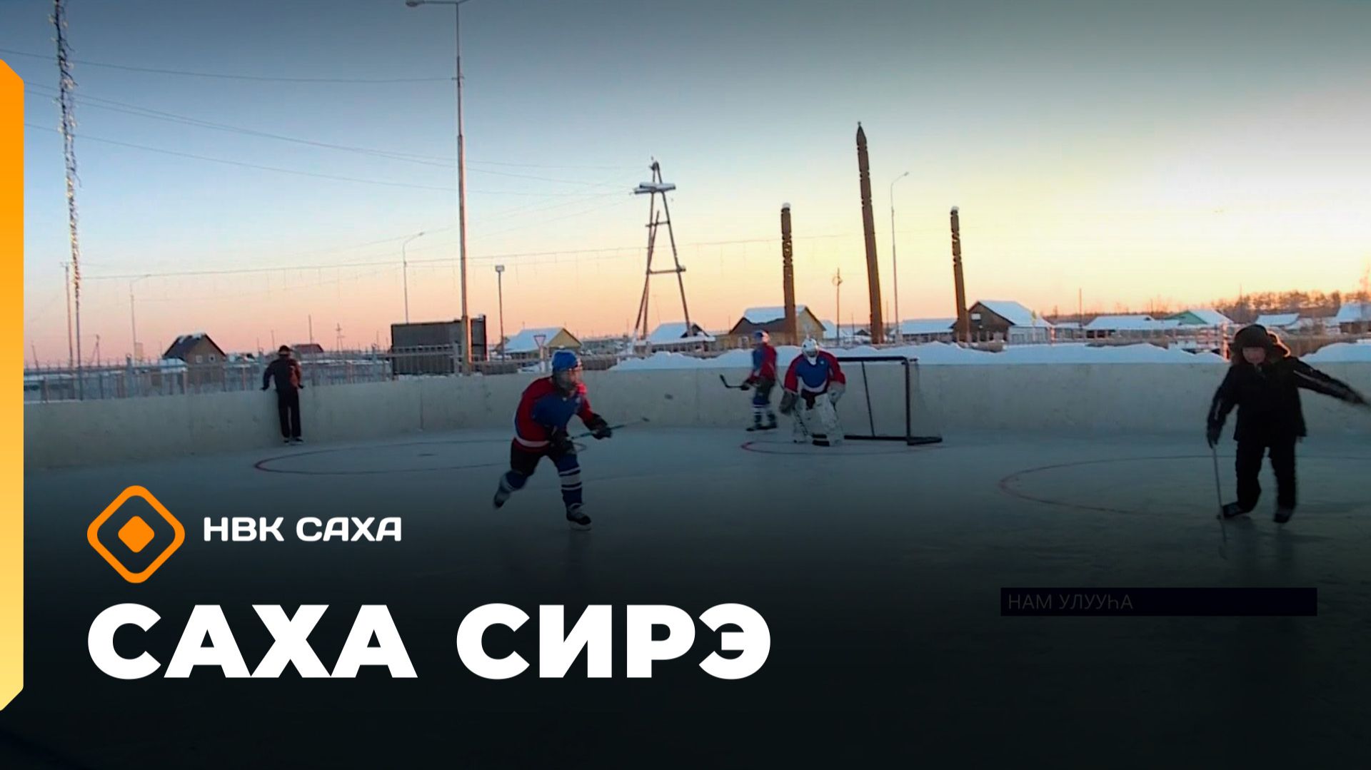 «Саха сирэ» информационнай биэрии. Тохсунньу 20 күнэ 10:00