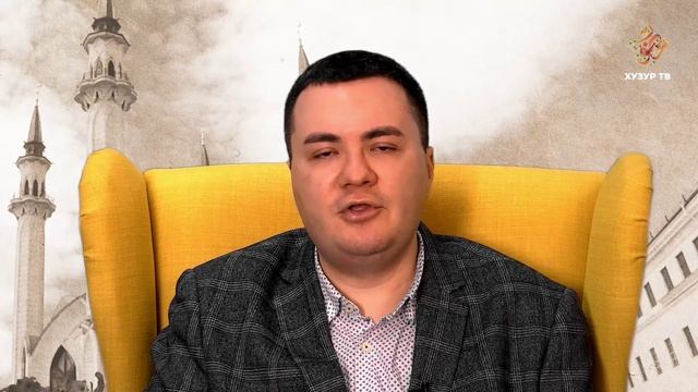 История ислама в России # 16