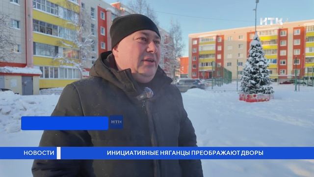 Инициативные няганцы преображают дворы