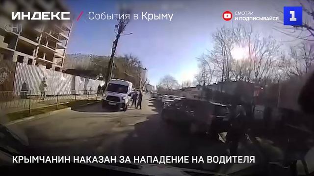 Крымчанин наказан за нападение на водителя «скорой»