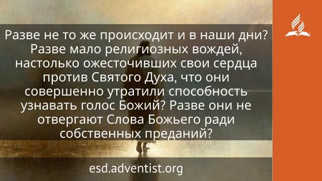20 января 2026. Божественный голос. Иисус — величайшее имя | Адвентисты