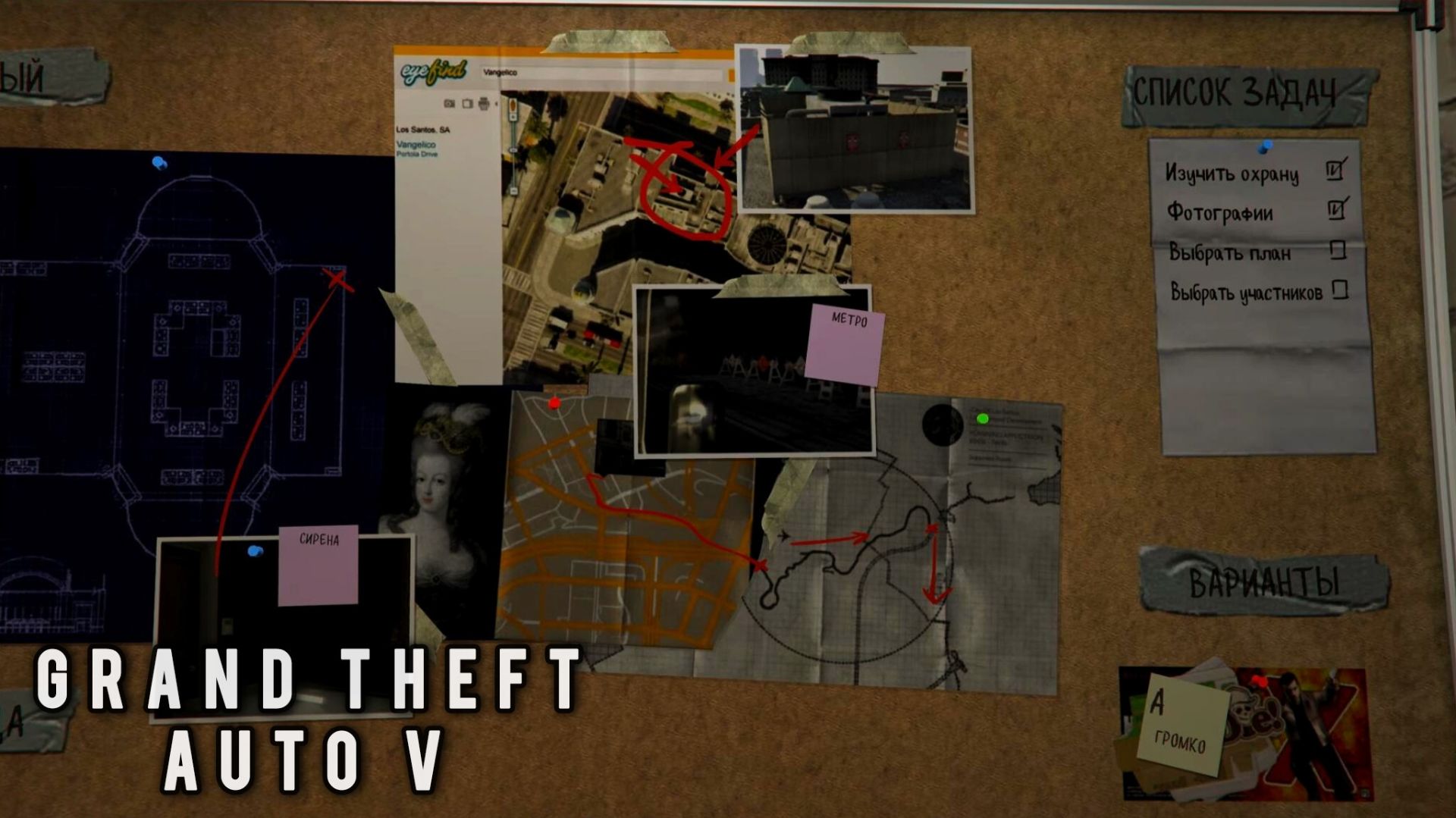 Grand Theft Auto V #6 Подготовка к ограблению