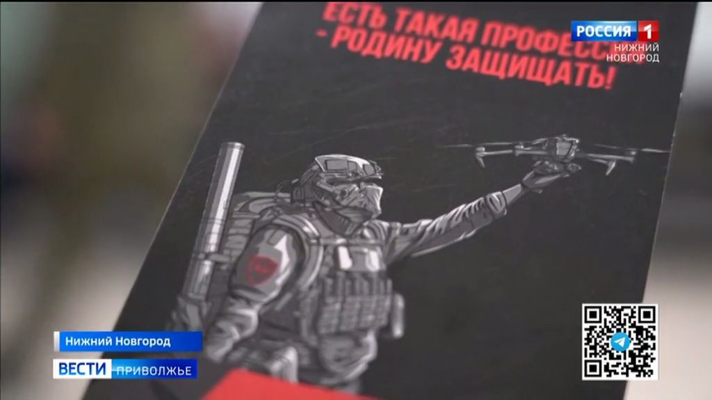 В Нижегородской области объявлен набор в подразделения войск БПЛА для участия в СВО