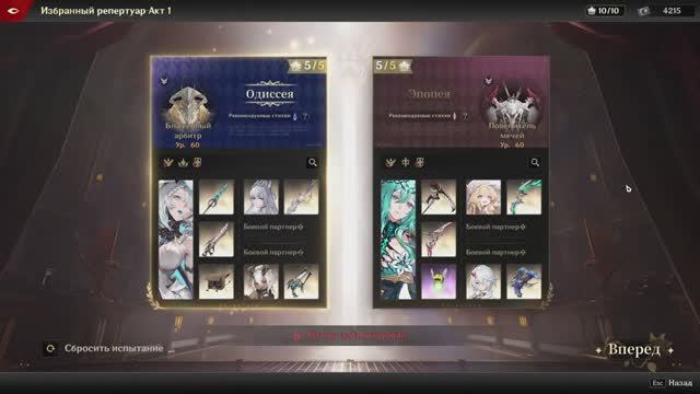 Duet Night Abyss  Новый Иммерсивный театр