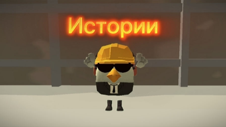 Трешовые истории из чикен гана