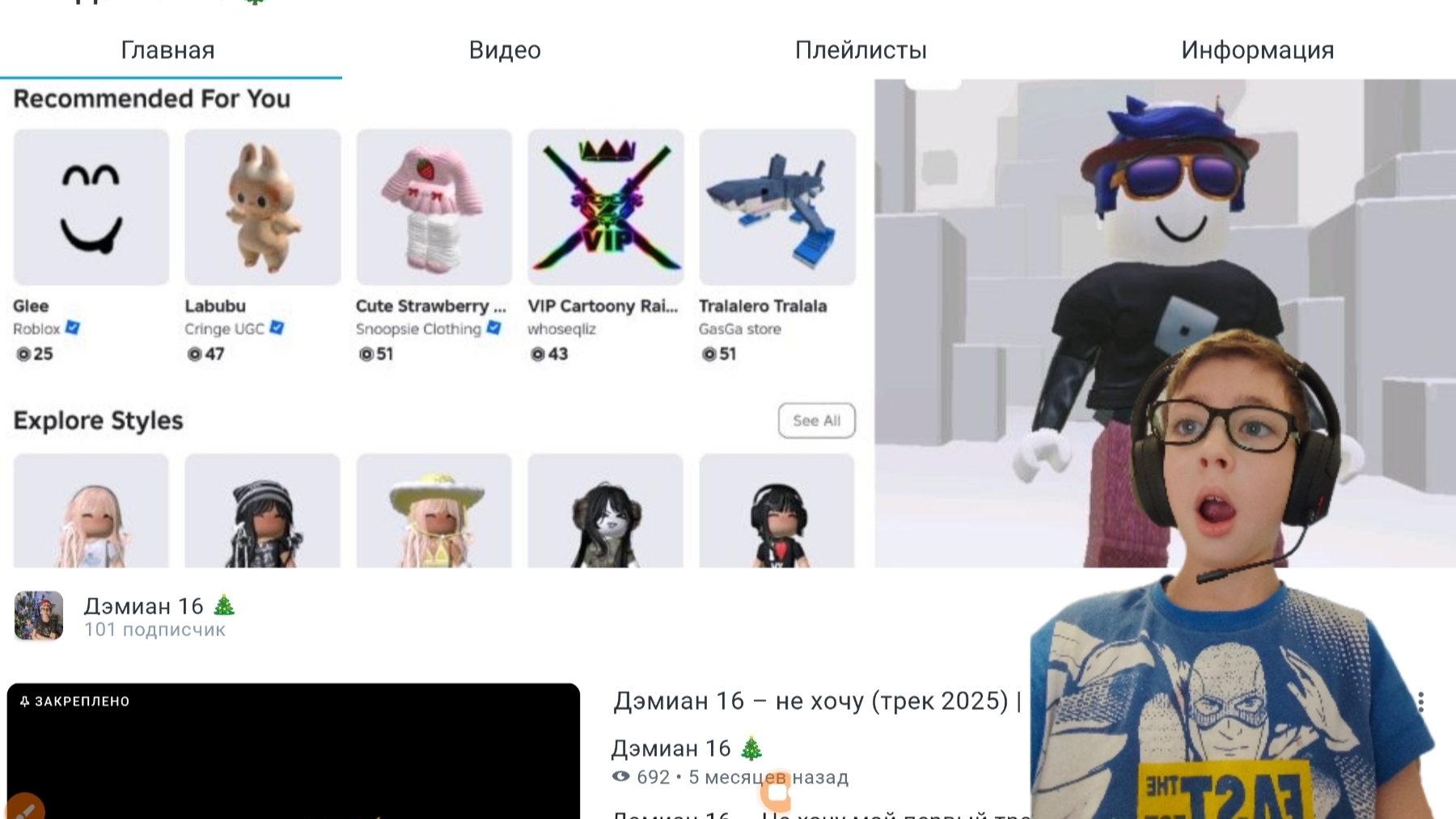 Стрим в честь 100 подписчиков! | Дэмиан 16