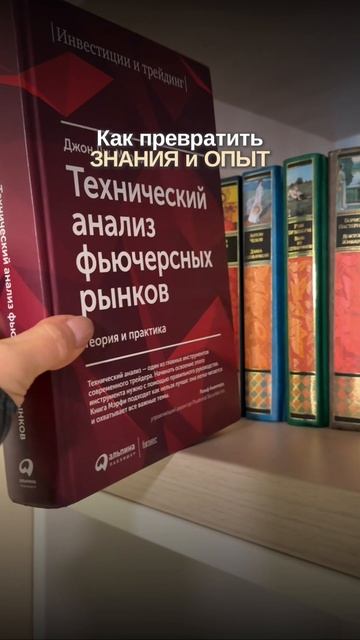 Трансформируем знания и опыт в твой капитал