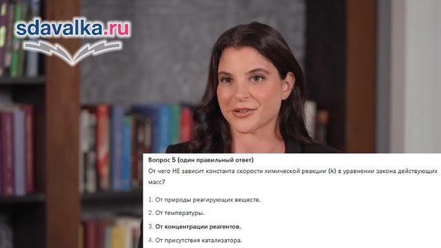 Химия 11 класс. Урок 4. Тест 2. Скорость химических реакций. Подготовка к ЕГЭ. Бесплатно.