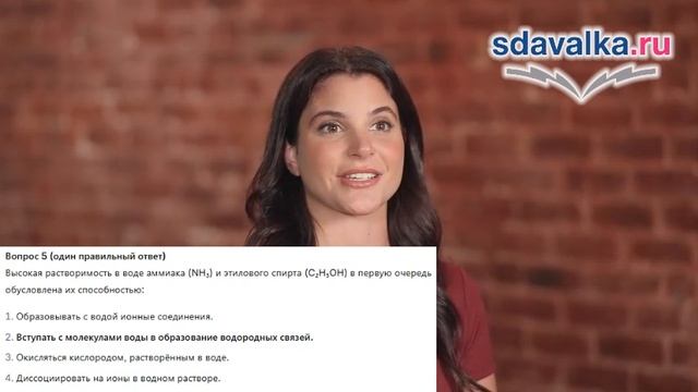 Химия 11 класс. Урок 2. Тест 2. Типы химической связи. Подготовка к ЕГЭ.