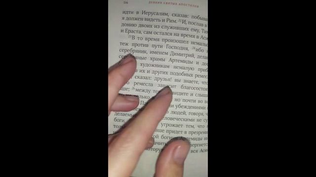 Хожу в храм и в итоге в ад пойду. Толпой