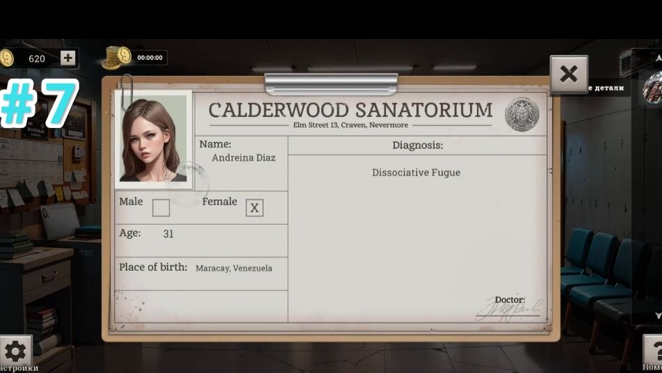 Mental Hospital Escape уровень 7