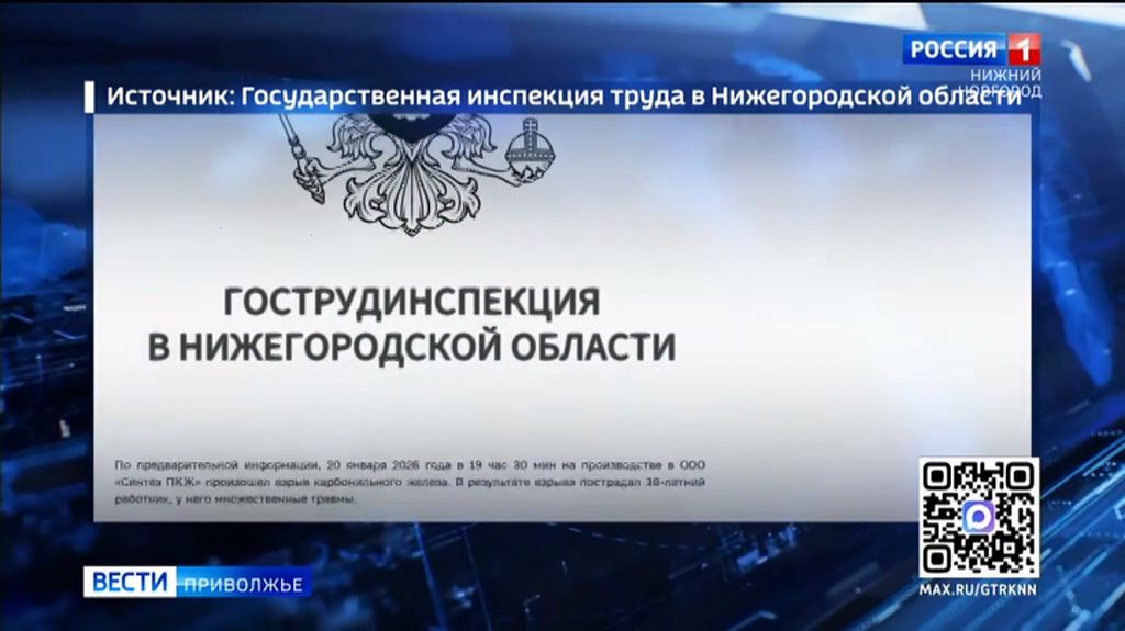 В Дзержинске произошел взрыв карбонильного железа