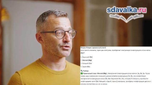 Химия 8 класс. Урок 4. Тест 2. Ионная химическая связь. Подготовка к ВПР. Бесплатно