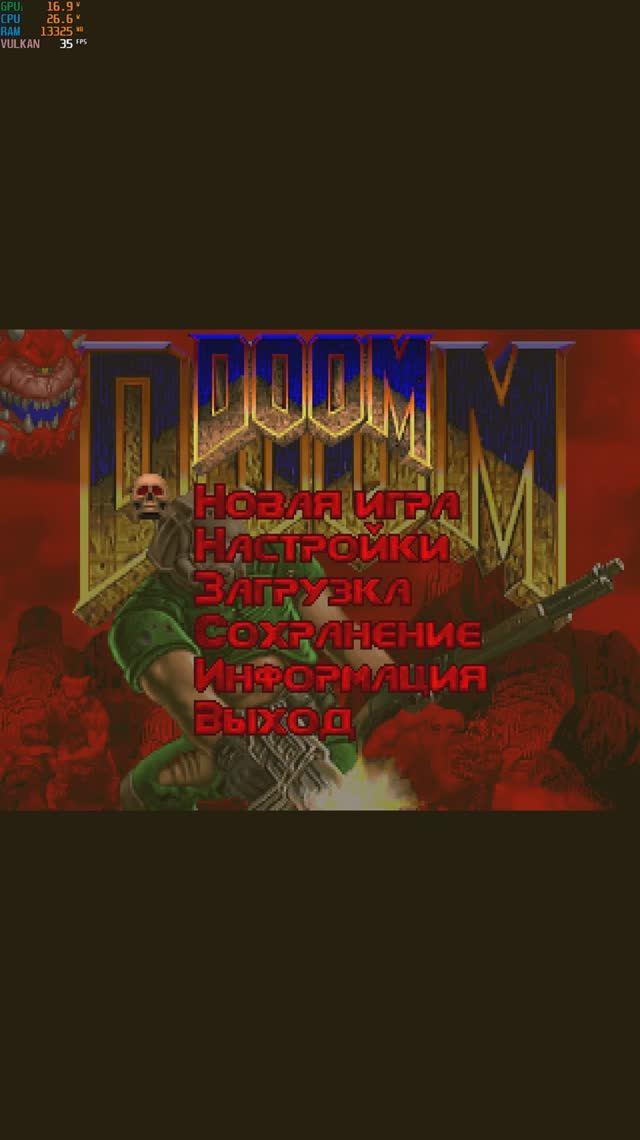 GZDoom (1993) [1080x1920]