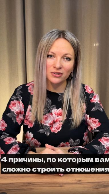 4 причины, по которым вам сложно строить отношения