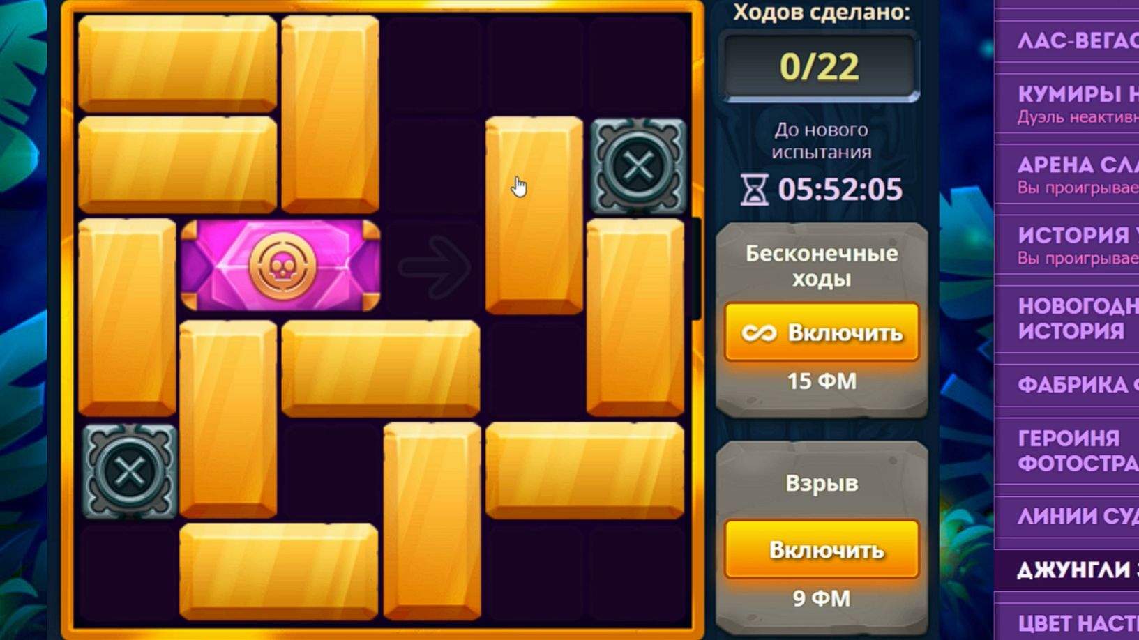 Уровень 5/ Испытание 10