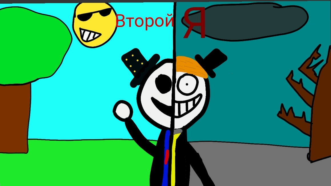 Песня «Второй Я» официальное музыкальное видео🎶