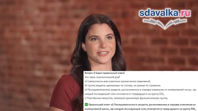 Химия 10 класс. Урок 1. Тест 2. Предмет органической химии. Теория строения органических соединений.