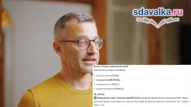 Химия 9 класс. Урок 6. Тест 2. Оксиды. Соли в свете ТЭД. Подготовка к ОГЭ.