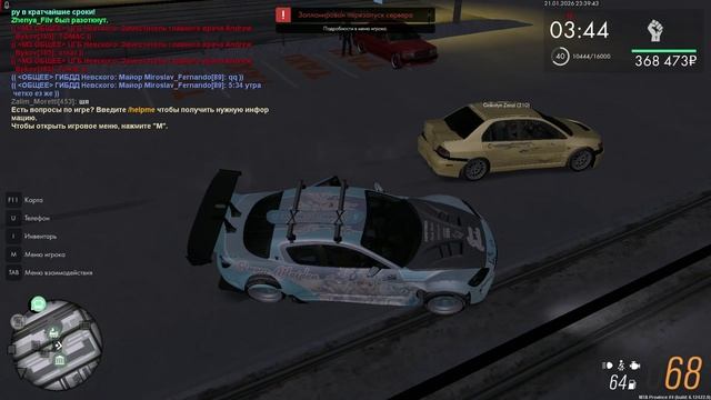 Уход с места ДТП