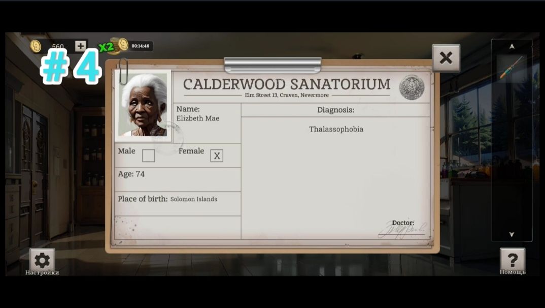 Mental Hospital Escape уровень 4