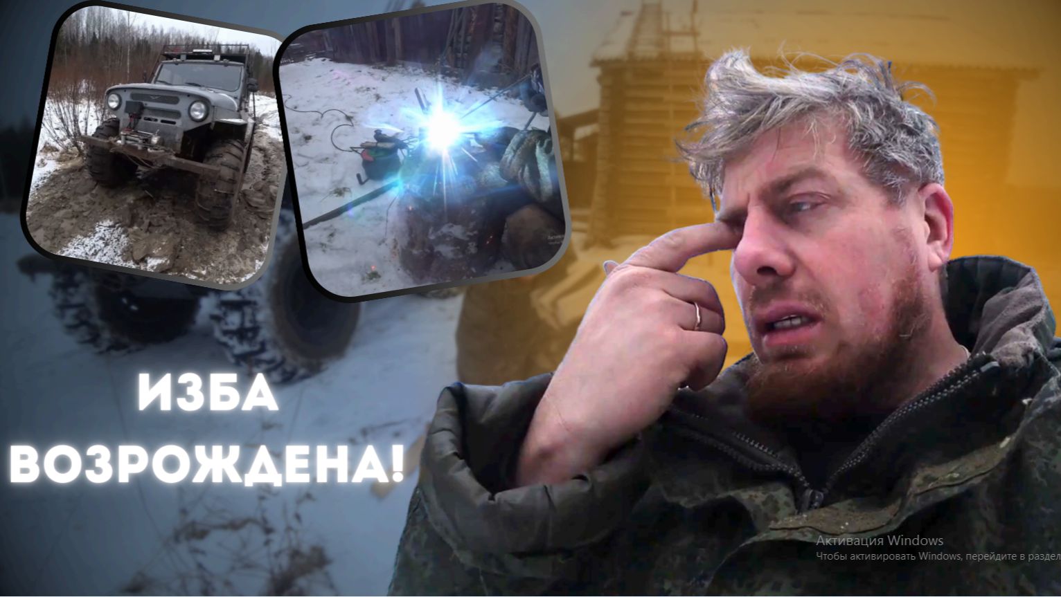 🔥 Изба возрождена! Свет, тепло и уют своими руками 🏠