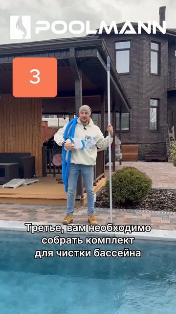 Как правильно чистить бассейн без робота-пылесоса | Строительство бассейнов в Ростове-на-Дону