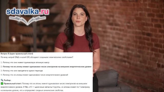 Химия 8 класс. Урок 3. Тест 1. Периодический закон и Периодическая система.