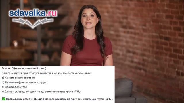 Химия 10 класс. Урок 1. Тест 1. Предмет органической химии. Теория строения органических соединений.