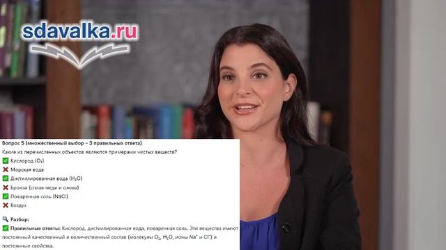 Химия 8 класс. Урок 1. Тест 2. Химия — наука о веществах, их свойствах и превращениях.