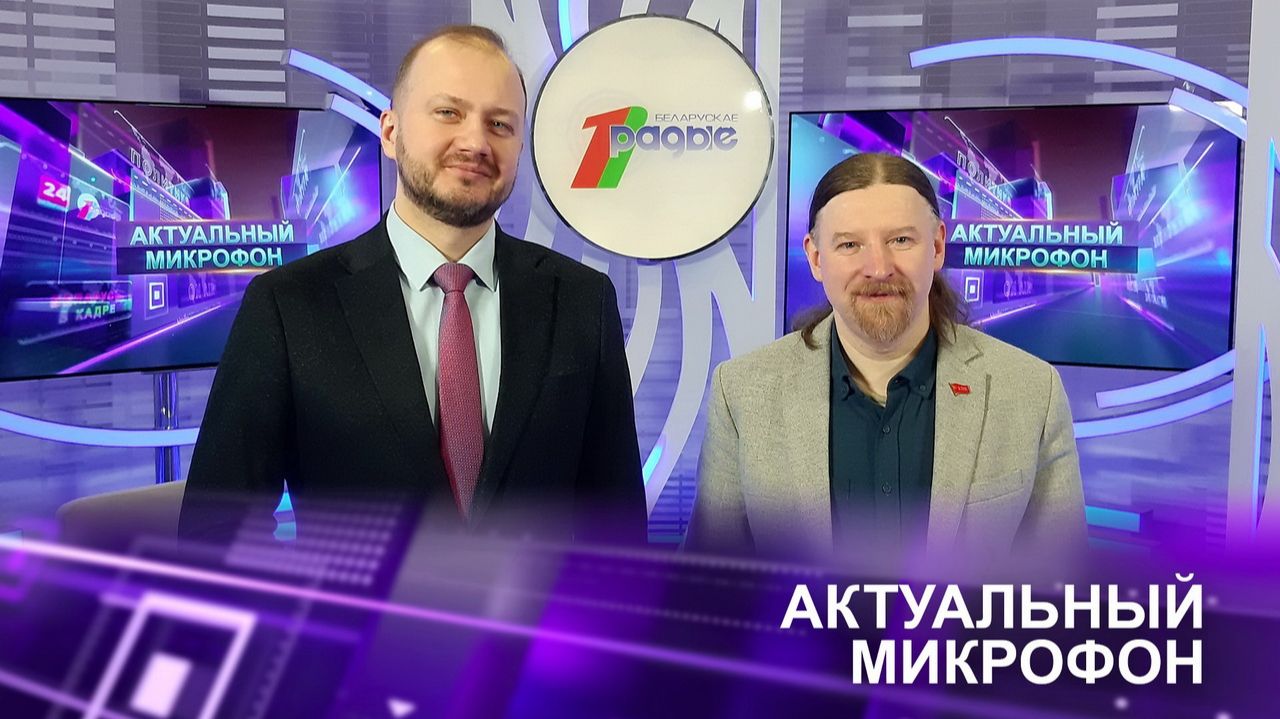 📌Место и роль Беларуси в турбулентной геополитической реальности | Алексей ДЗЕРМАНТ