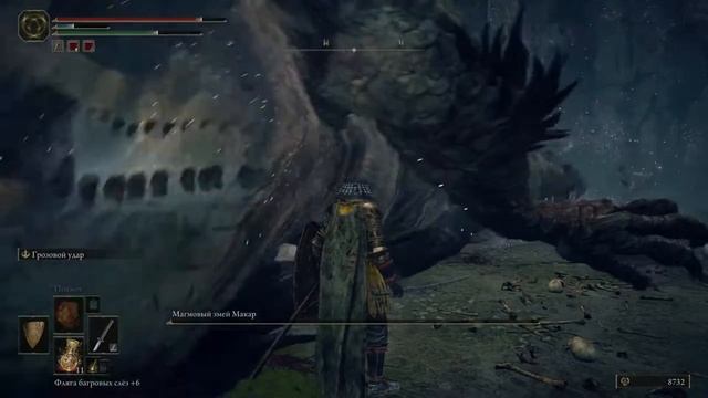 ELDEN RING Магмовый змей Макар (BRONZE)