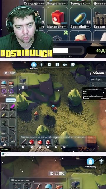 Локальный телепорт Эпицентра ★ Escape from Duckov #16