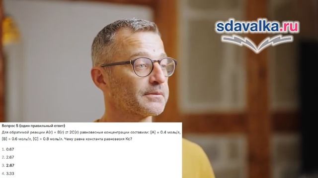 Химия 11 класс. Урок 5. Тест 2. Химическое равновесие и условия его смещения. Подготовка к ЕГЭ.