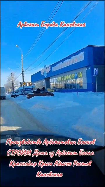 АН "Дом Кубани" Ст Каневская ул Таманская дом 124